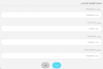 Edit Profile - | User Manuals